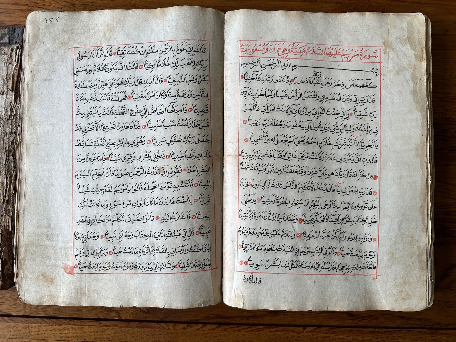 Antique Quran - Vintage Quran - 204 Years Old, Handwritten Manuscript ...