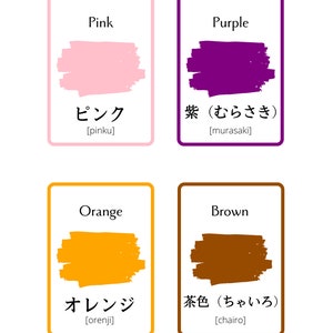 Japanese Colours Flashcards With Worksheets, Bilingual Flashcards ...