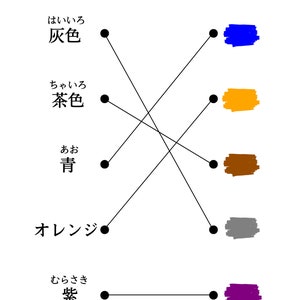 Japanese Colours Flashcards With Worksheets, Bilingual Flashcards ...