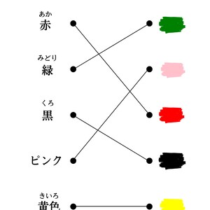 Japanese Colours Flashcards With Worksheets, Bilingual Flashcards ...