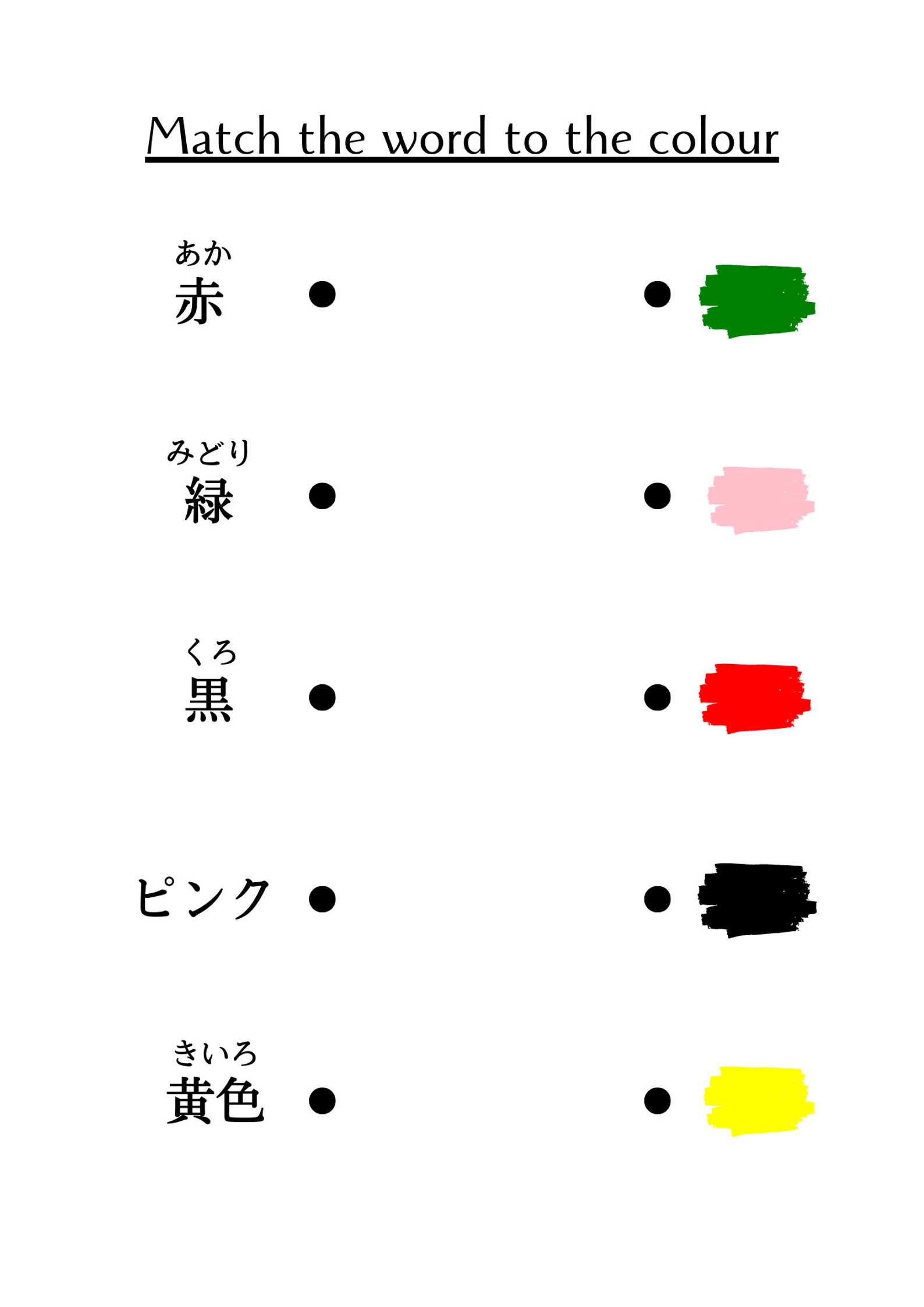 Japanese Colours Flashcards With Worksheets, Bilingual Flashcards ...