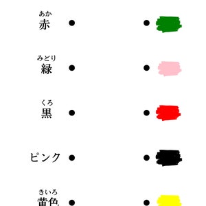 Japanese Colours Flashcards With Worksheets, Bilingual Flashcards ...