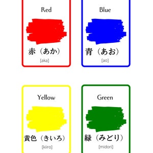 Japanese Colours Flashcards With Worksheets, Bilingual Flashcards ...