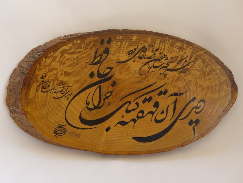 Handwriting Arabic Calligraphy Art Wooden Panel A Bayt From the Divan ...
