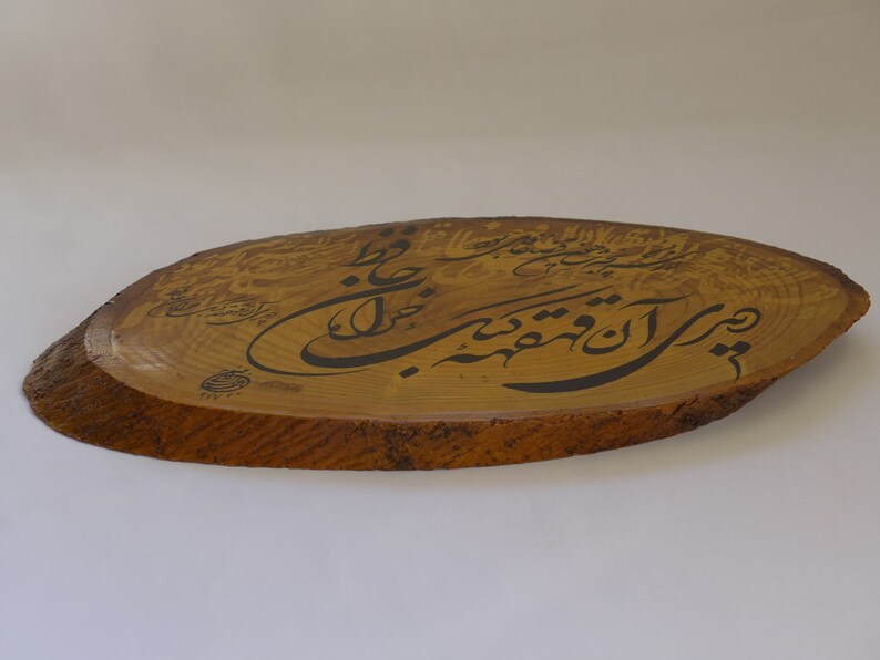 Handwriting Arabic Calligraphy Art Wooden Panel A Bayt From the Divan ...