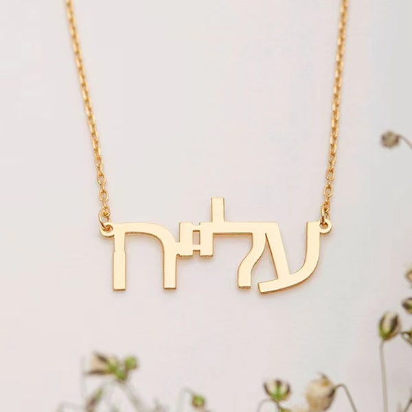Shop Hebrew Name Necklace Online - Etsy