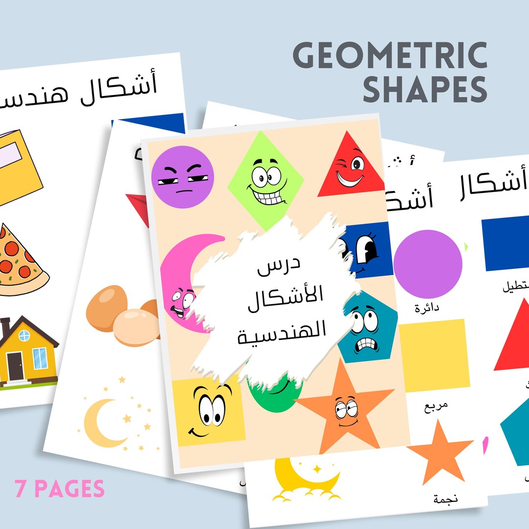 Arabic Geometric Printable | Fun Learning Activity for Kids ...