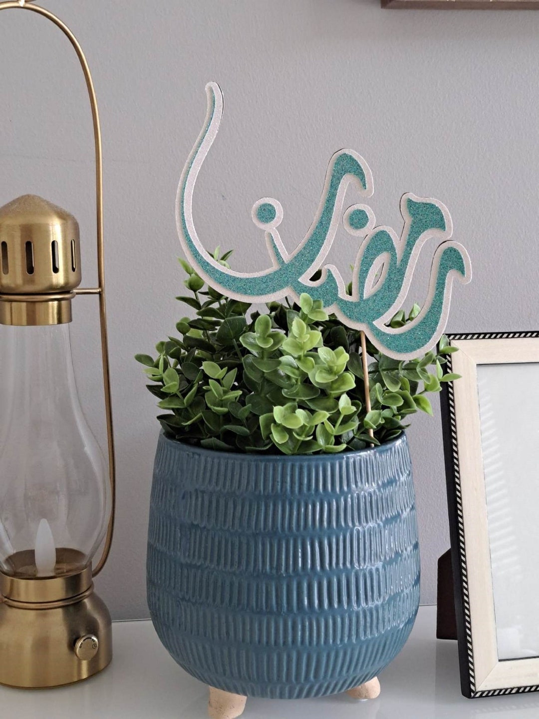 Ramadan Cake Topper, Ramadan Arabic Topper, Ramadan Decoration, Ramadan ...