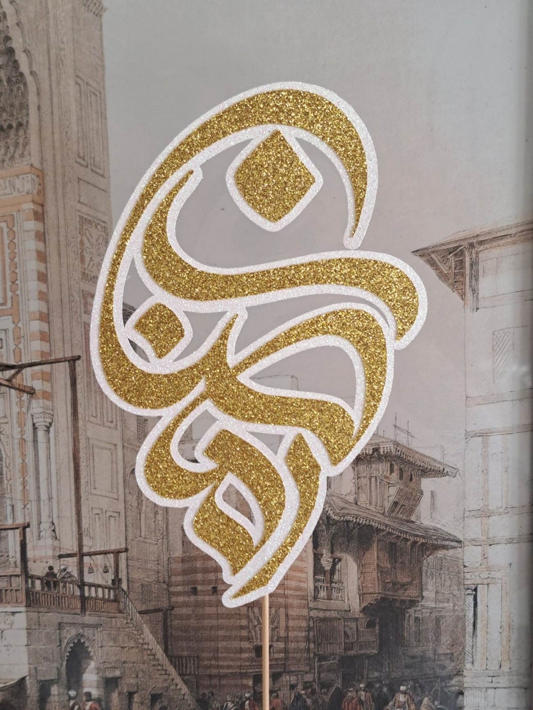 Ramadan Cake Topper, Ramadan Decoration, Ramadan Arabic Topper, Arabic ...