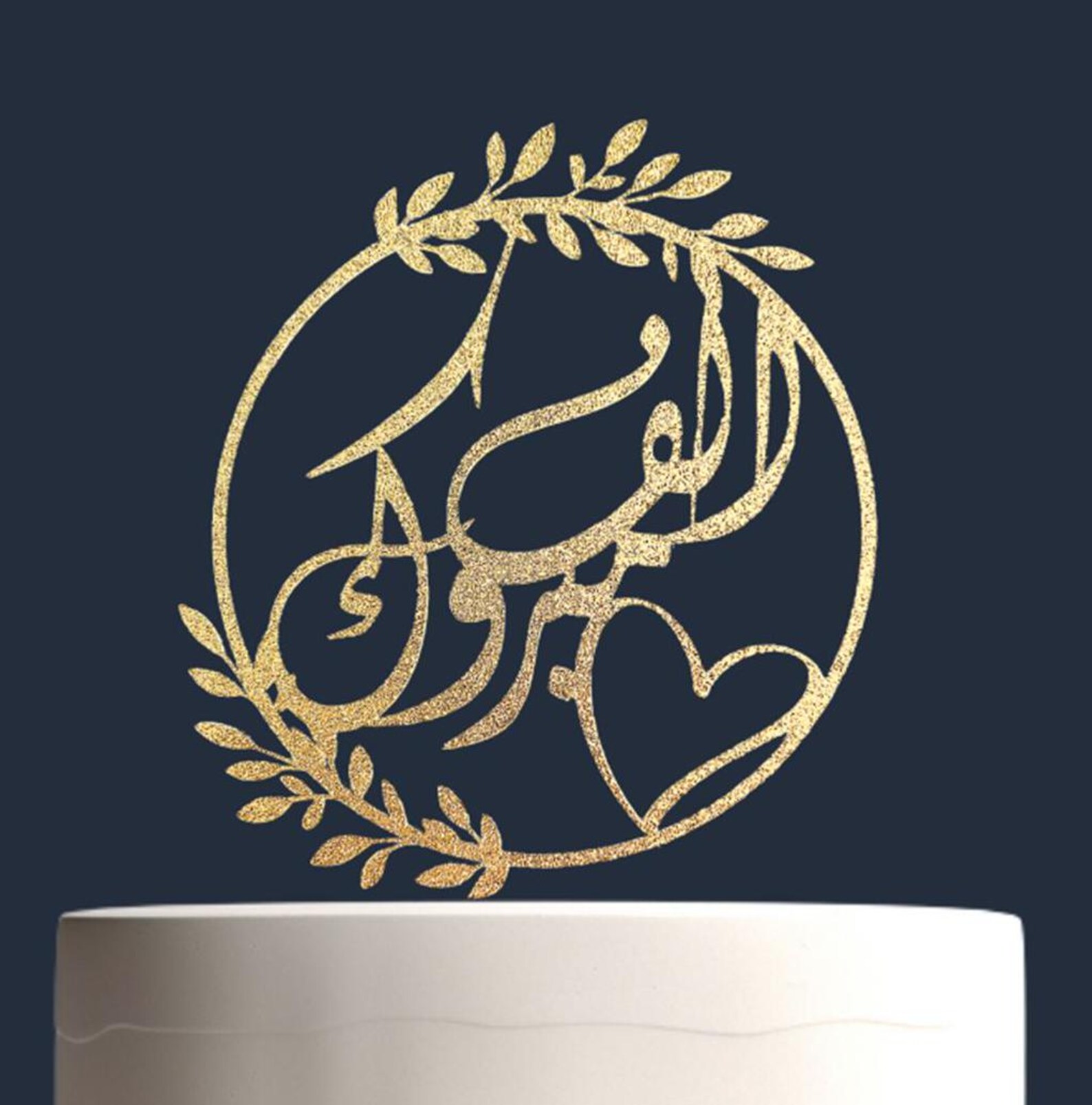 Alf Mabrook Cake Topper, Arabic Calligraphy, Glitter Cardstock - Etsy