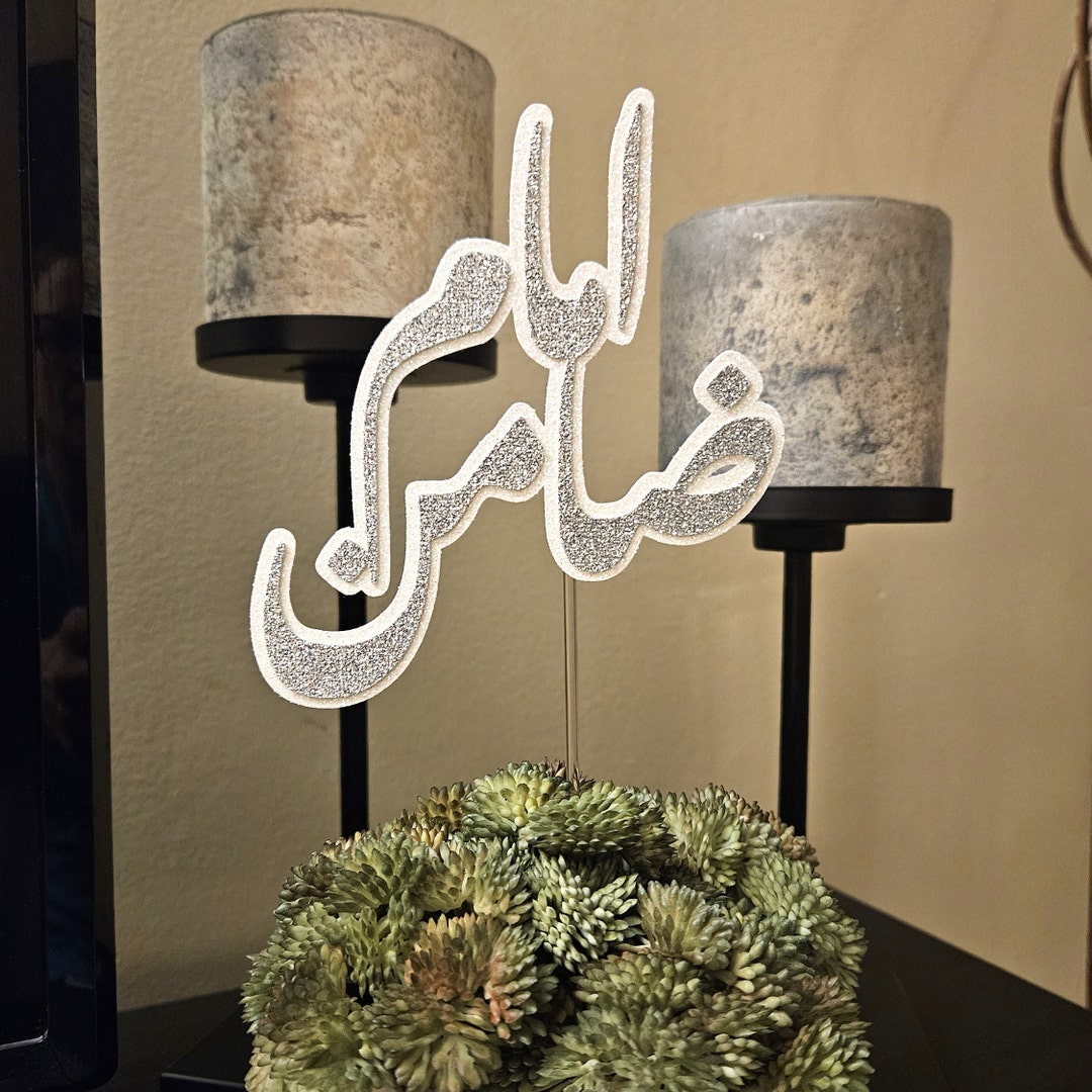 Urdu Cake Topper, Urdu Cake Sign, Cake Topper, Urdu Calligraphy, Urdu ...