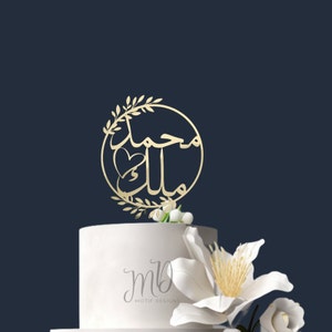 Custom Arabic Names Cake Topper: Glitter Cardstock, Personalized - Etsy
