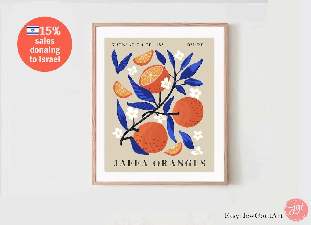Jaffa Oranges Wall Art Poster Print Israel Jewish Israel Jewish Gift ...