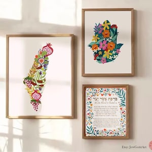 Asher Yatzar Blessing Wall Art Print Poster Israel Jewish After ...