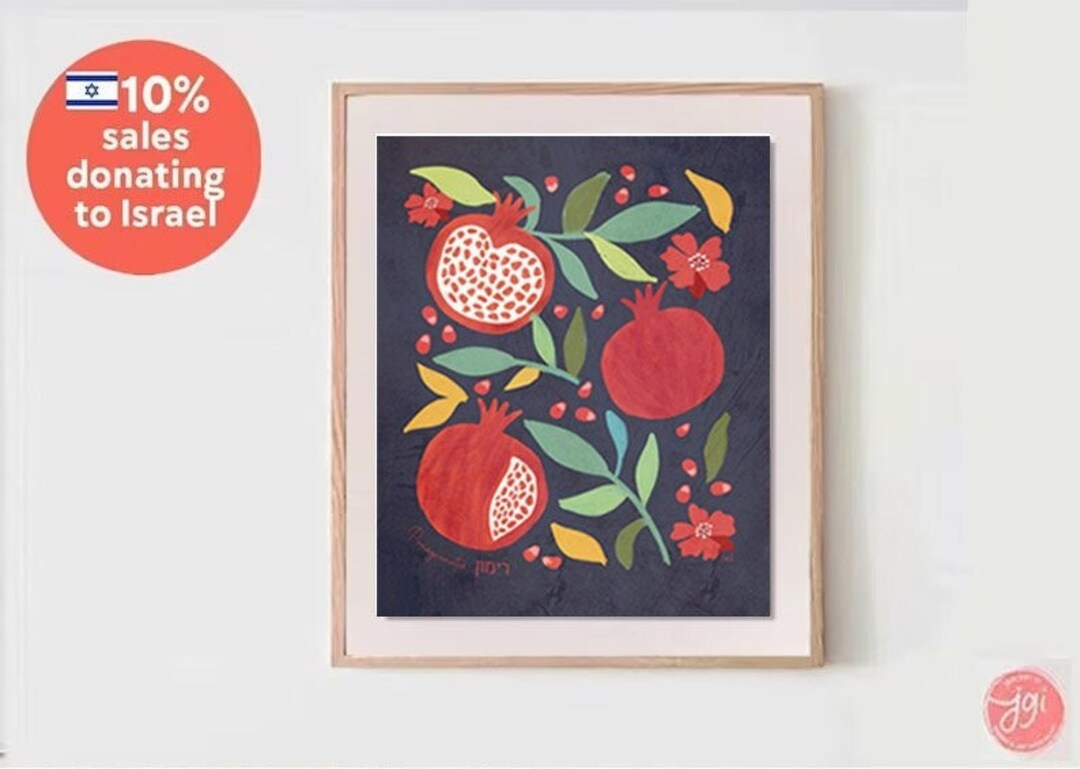 Pomegranate Wall Art Poster Print Israel Jewish Israel Jewish Gift Hand ...