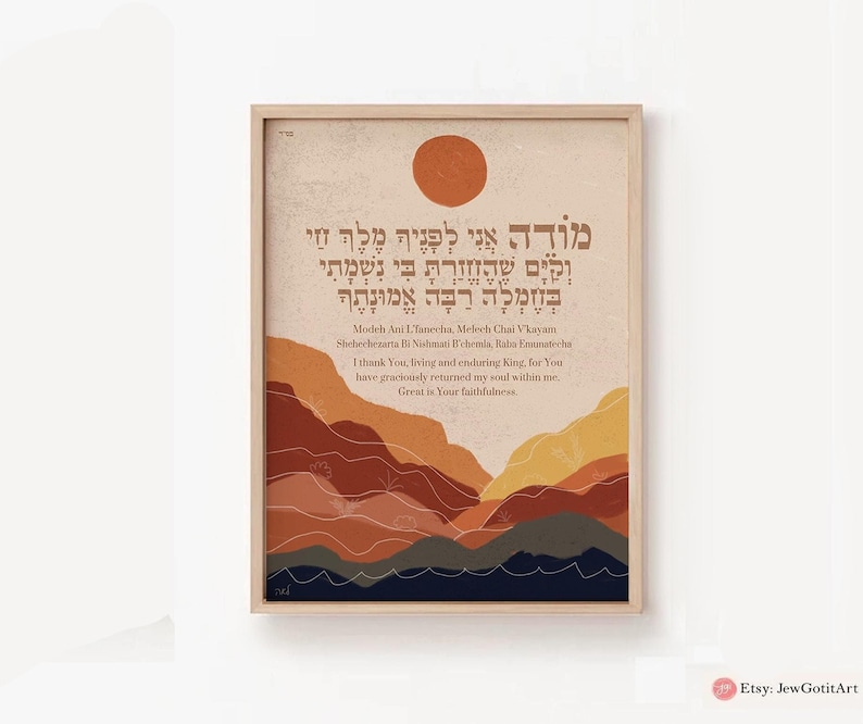 Modeh Ani Blessing Shema Prayer Wall Art | Jewish Gift Print | Am ...