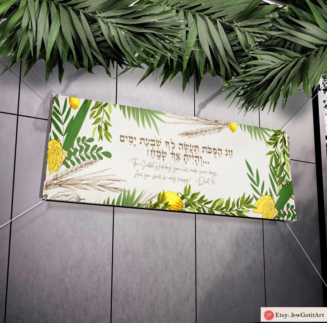 Sukkot Decoration Personalized Wall Art Israel Sukkah Decoration Sukkah ...