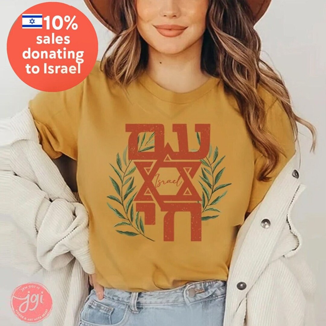 Am Yisrael Chai Shirt Unisex Short Sleeve Tee, Tshirt, Graphic Tee ...