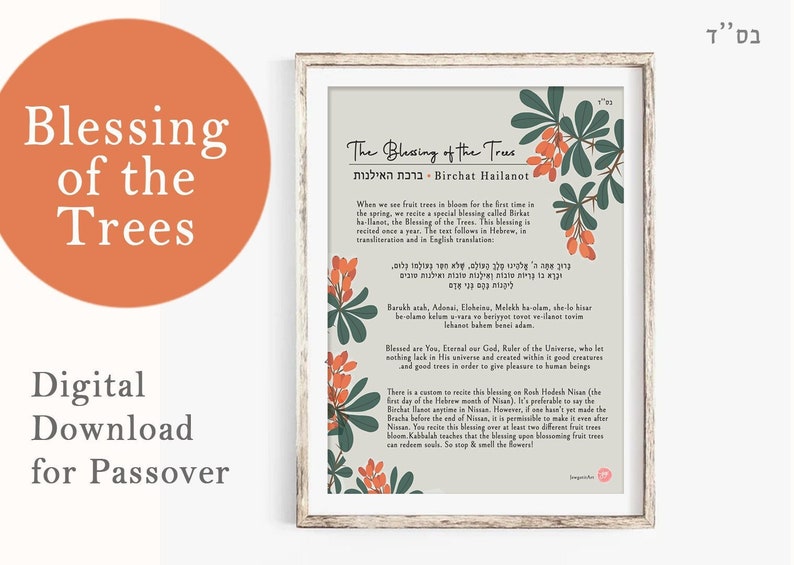 Blessing of Fruit Trees Printable Sheet Download Brachat - Etsy