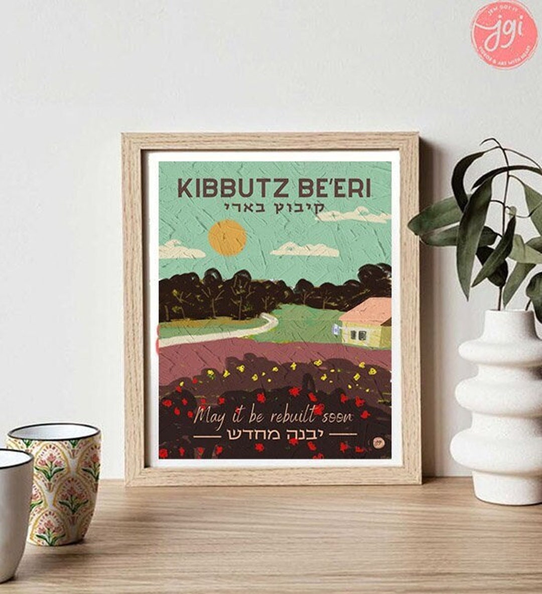 Kibbutz Be'eri Israel Wall Art Poster Print State Israel Jewish Israel ...