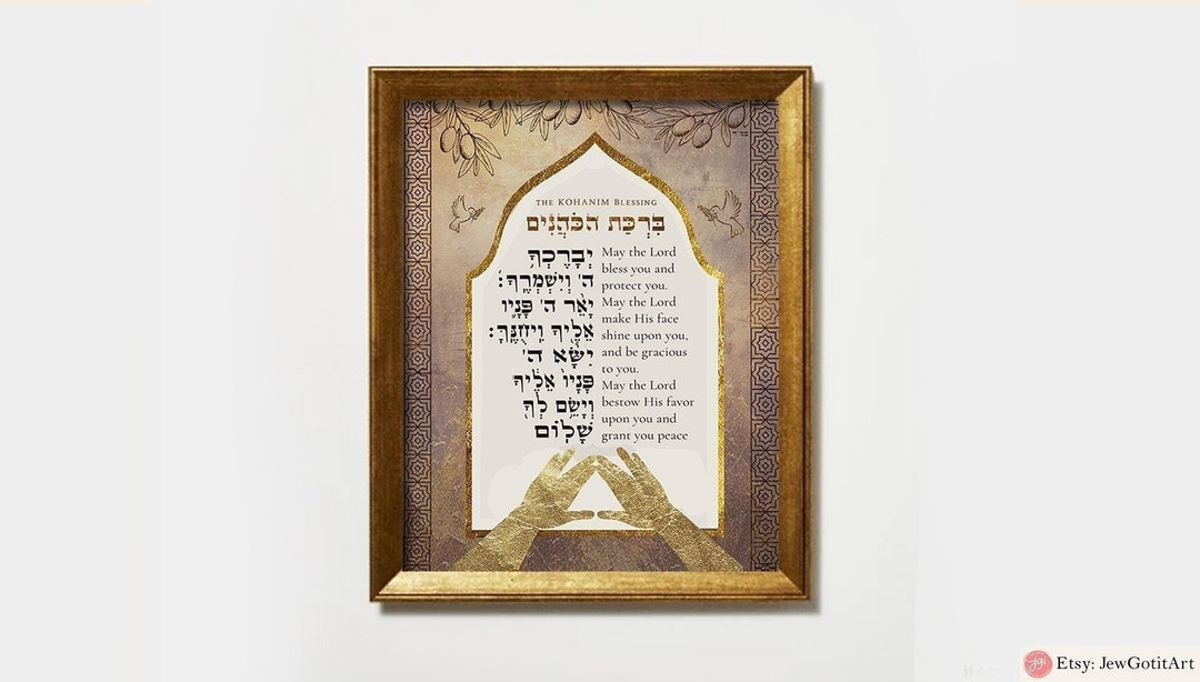 Kohanim Blessing Wall Art | Priestly Blessing Poster Print | Hebrew ...