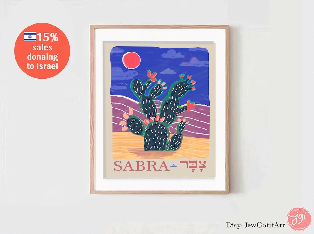 Cactus Sabra Wall Art Poster Print Israel Jewish Israel Jewish Gift ...