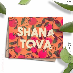 Rosh Hashanah Shana Tova Apple Card, Greeting Card Shana Tova Jewish ...