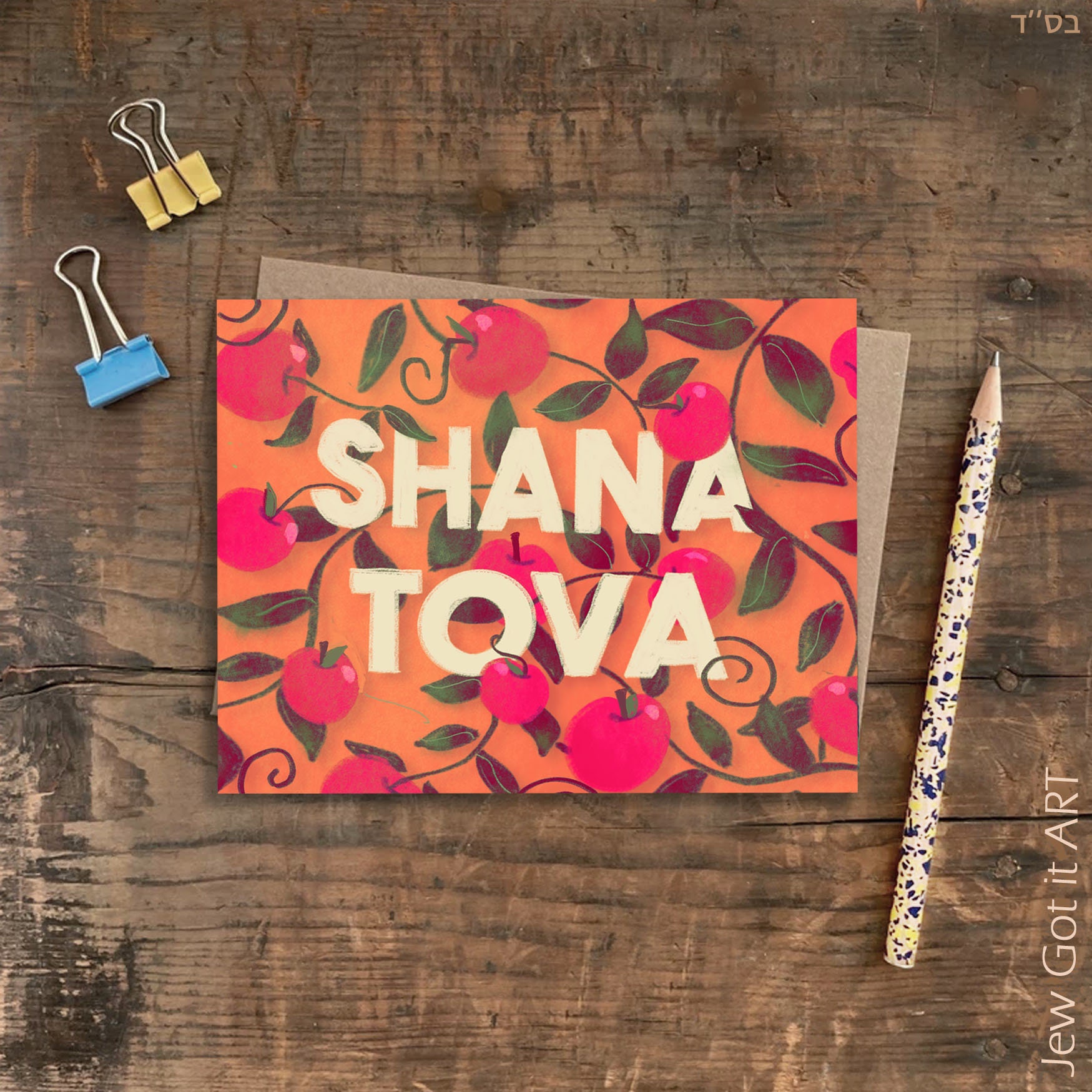 Rosh Hashanah Shana Tova Apple Card Greeting Card Shana Tova - Etsy