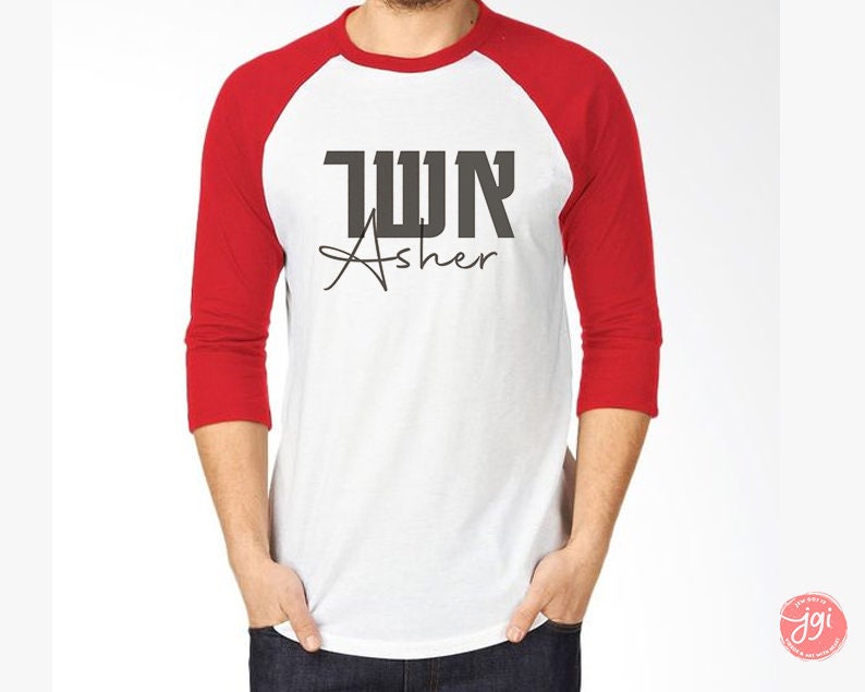 Unisex 3\4 Sleeve Baseball Tee, Pick Any Shirt Design, Jewish Art ...