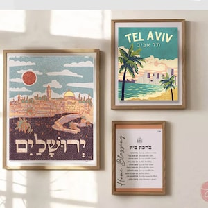 Vintage Tel Aviv Beach Wall Art Poster Print, Hebrew, Jewish Art ...