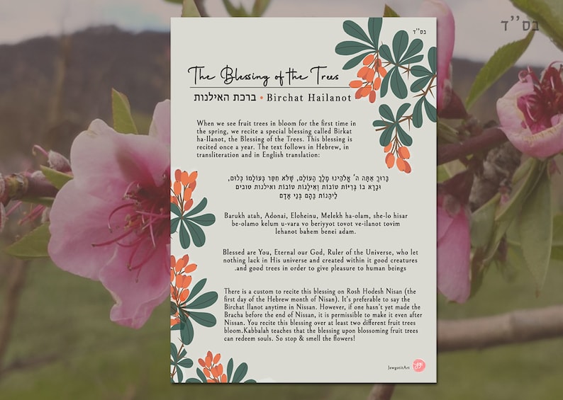 Blessing of Fruit Trees Printable Sheet Download Brachat - Etsy