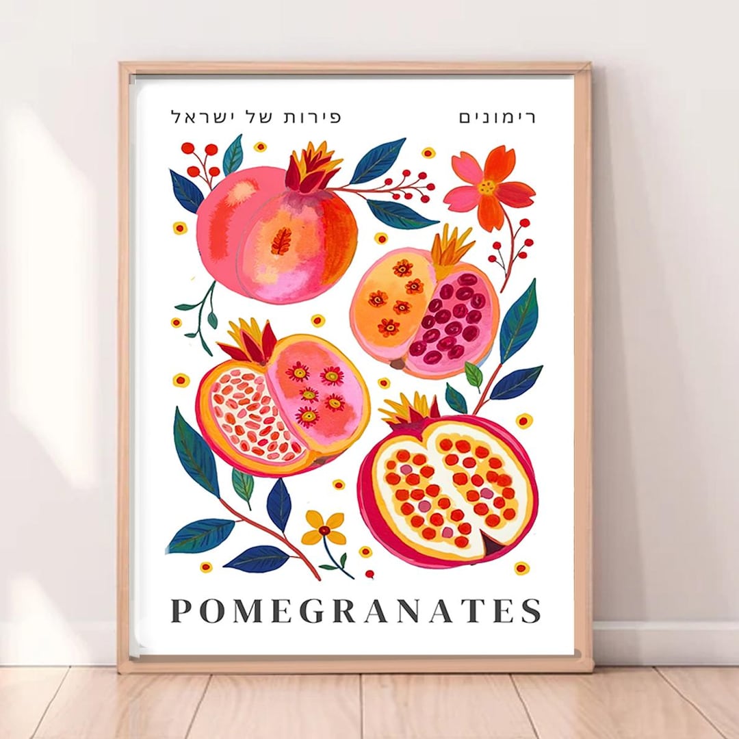 Pomegranate Wall Art Print Israeli Fruit Art for Kitchen or Dining Room ...