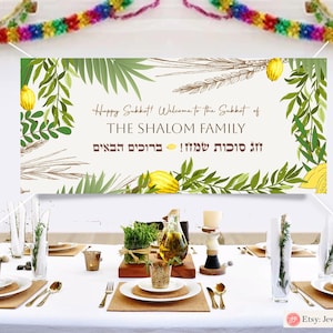 Sukkot Decoration Personalized Wall Art Israel Sukkah Decoration Sukkah ...