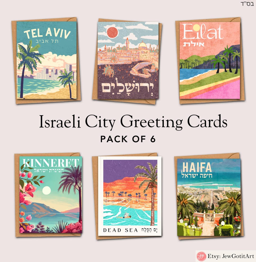 Israeli Cities Greeting Set Cards Israel City Art for Purim Pesach ...