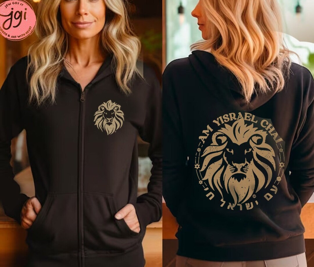 Am Yisrael Chai Zip Hooded Sweatshirt Lion Zion Unisex Heavy Blend Full ...