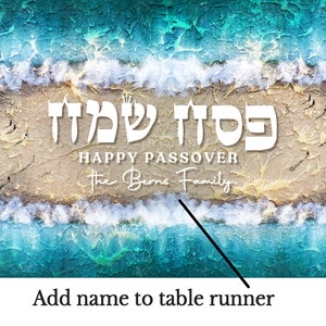 Passover Pesach Table Runner Decor Sea Splitting Split Decoration ...