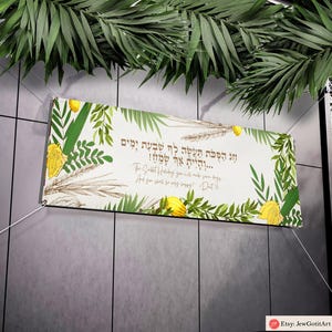 Sukkot Decoration Personalized Wall Art Israel Sukkah Decoration Sukkah ...