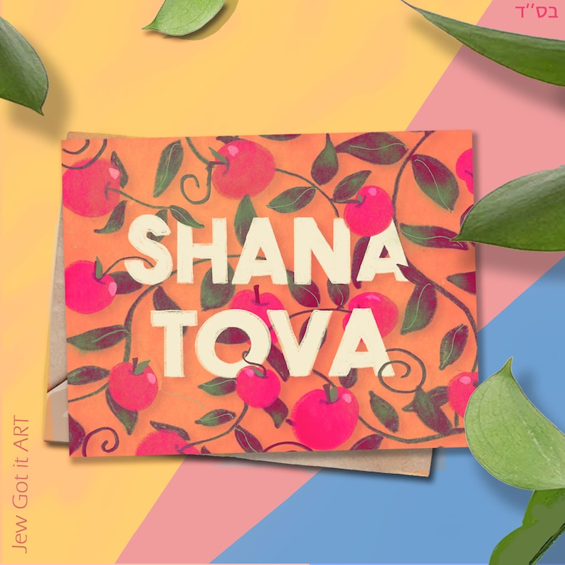 Rosh Hashanah Shana Tova Apple Card Greeting Card Shana Tova - Etsy