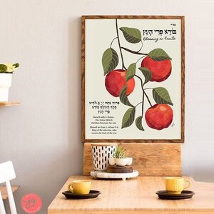 Blessing on Fruits Haetz Hebrew Bracha Brachot Apple Art Jewish Gift ...