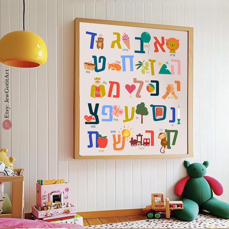 Alef Bet Hebrew Wall Art Jewish Alphabet Poster Am Yisrael Chai Print ...