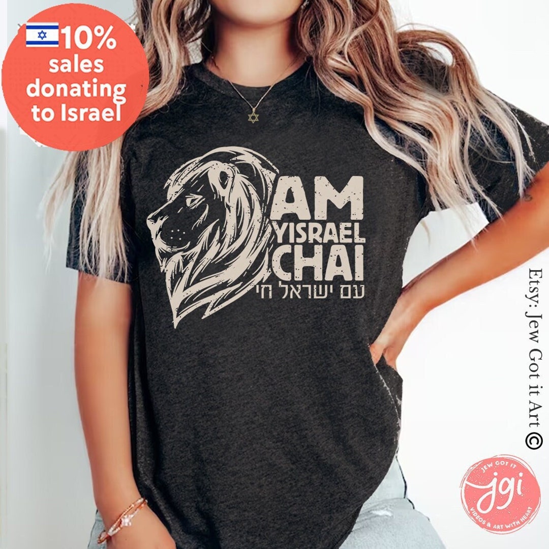 Am Yisrael Chai Judah Unisex Cotton Tshirt Lion of Zion Shirt Graphic ...