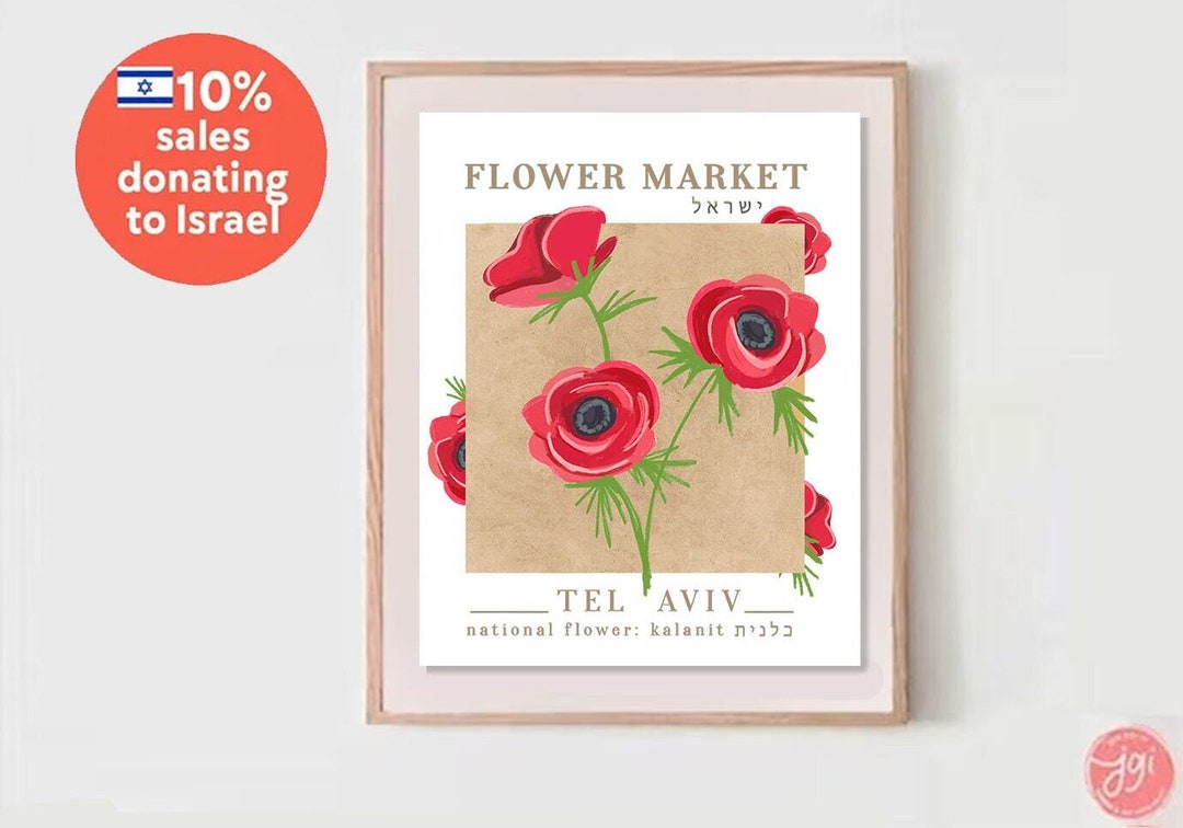 Flower Market Kalanit Flower of Israel Wall Art Poster Print Israel ...