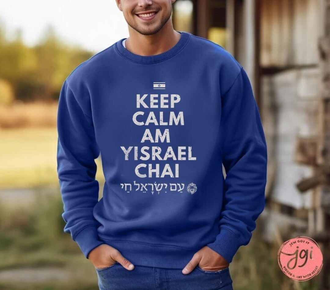 Am Yisrael Chai Keep Calm Sweater Unisex Crewneck Sweatshirt, Israel ...