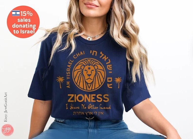 Zioness Am Yisrael Chai Tshirt, Lion Zion Shirt Graphic Shirt Israel ...