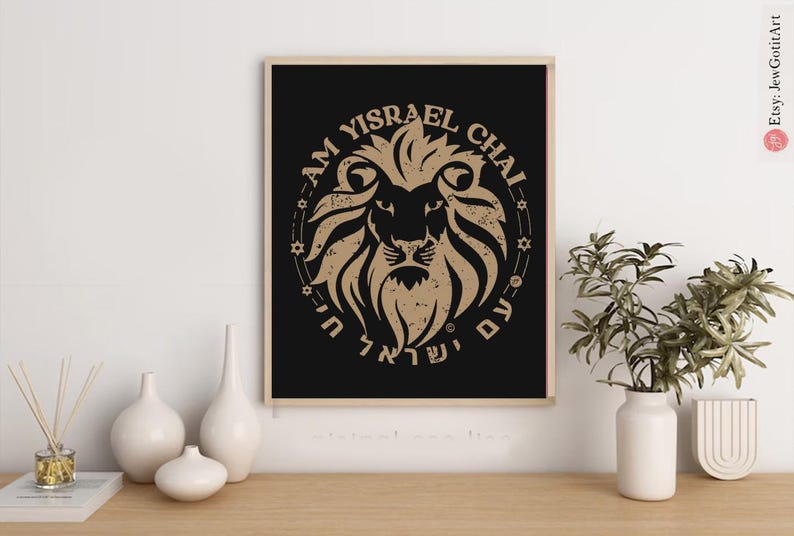 Am Yisrael Chai Wall Art Print Poster Jewish Home Decor Israel Gift ...