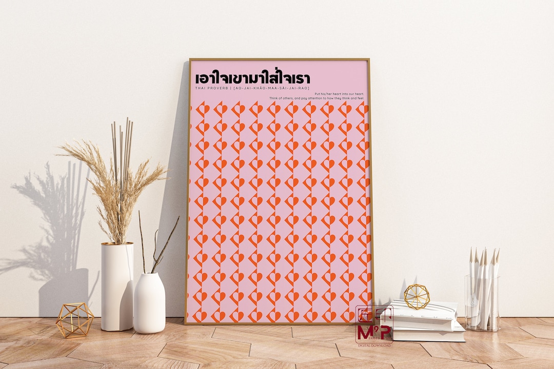 Thai Love Quote Art Print: Romantic Retro Home Decor (digital Download ...
