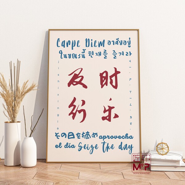 Carpe Diem Poster - Etsy