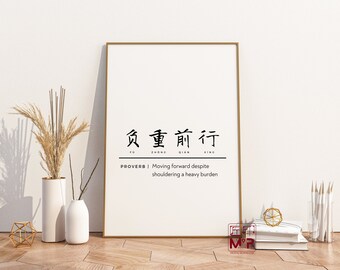 Chinese Minimalist Wall Art - Etsy
