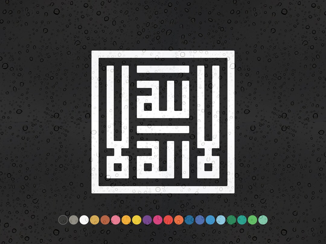Shahada Square Calligraphy - Vinyl Sticker Decal Arabic Text Window ...