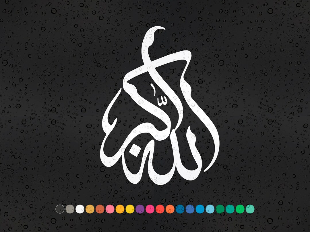 Allahu Akbar - Calligraphy Arabic Islamic Wall Art Sticker Arabic ...